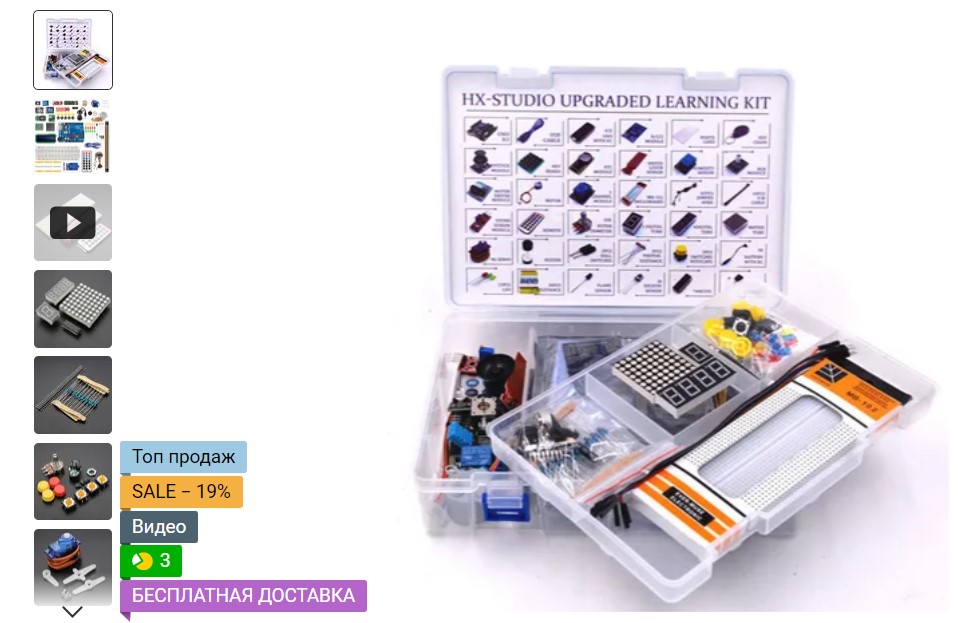 Arduino исследование мира электроники своими руками Адекватная конспирология